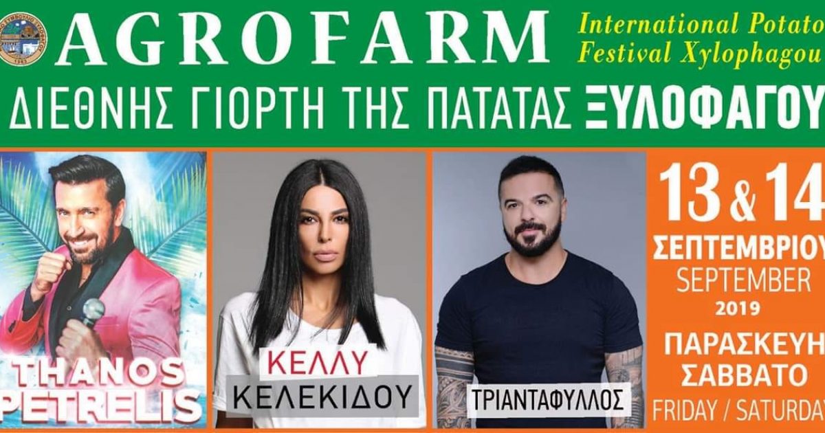 Let's go to Xylofagou for the "International Potato Festival ...