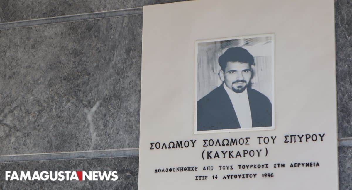 The memorial service of the hero-martyrs Tasos Isaac and Solomos ...