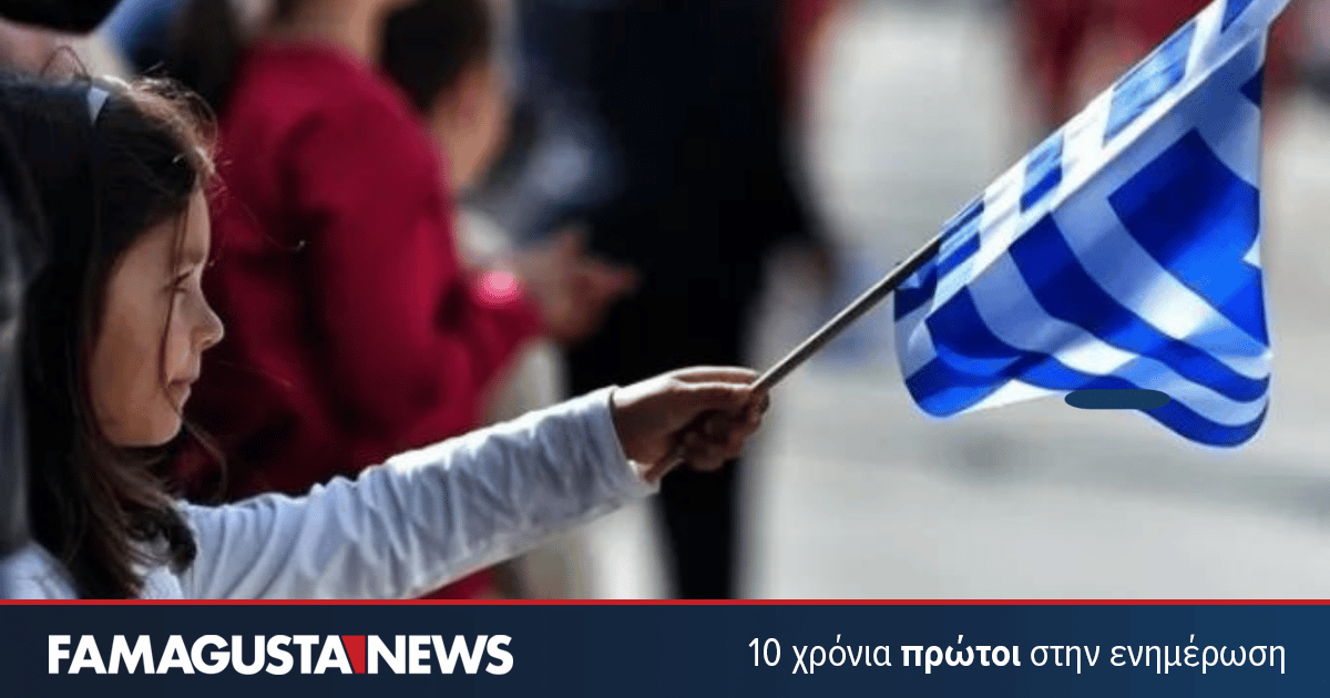 ΑΓΙΑ ΝΑΠΑ: Εορτασμοί για την Εθνική Επέτειο της 28ης Οκτωβρίου 1940 ...