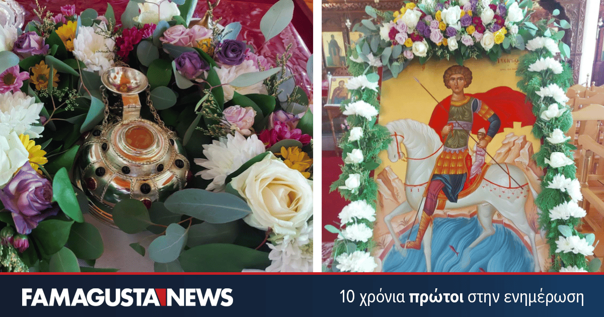 ΑΥΓΟΡΟΥ: Προς προσκύνηση τα ιερά λείψανα Αγίου Γεωργίου και Αγίου ...