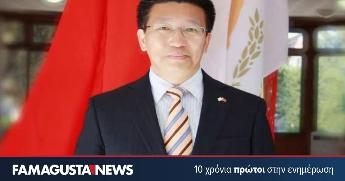 Κινέζος Πρέσβης: Ο ΟΗΕ απέρριψε μια συμφωνία με το ψευδοκράτος για ...