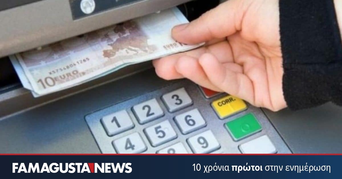 Έκλεβαν πιστωτικές κάρτες, έκαναν ανάληψη χρημάτων και τα έκρυβαν σε ...