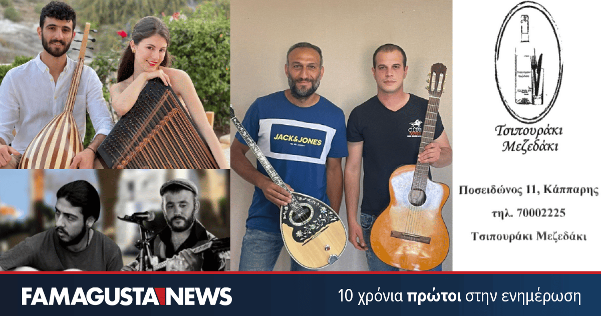 ΚΑΠΠΑΡΗΣ: Τσιπουράκι- μεζεδάκι με ρεμπέτικο, λαϊκό και όχι μόνο ...
