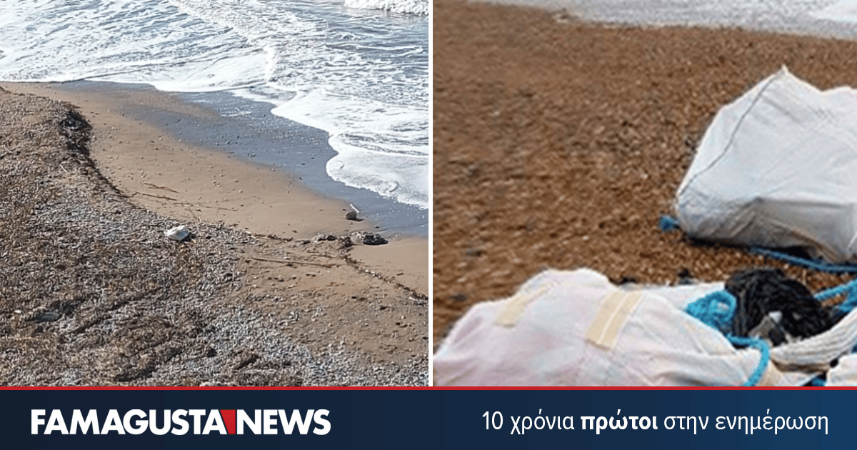 ΕΠ. ΑΜΜΟΧΩΣΤΟΥ: Παραλία ξέβρασε πέραν των 28 κιλών ναρκωτικών ...