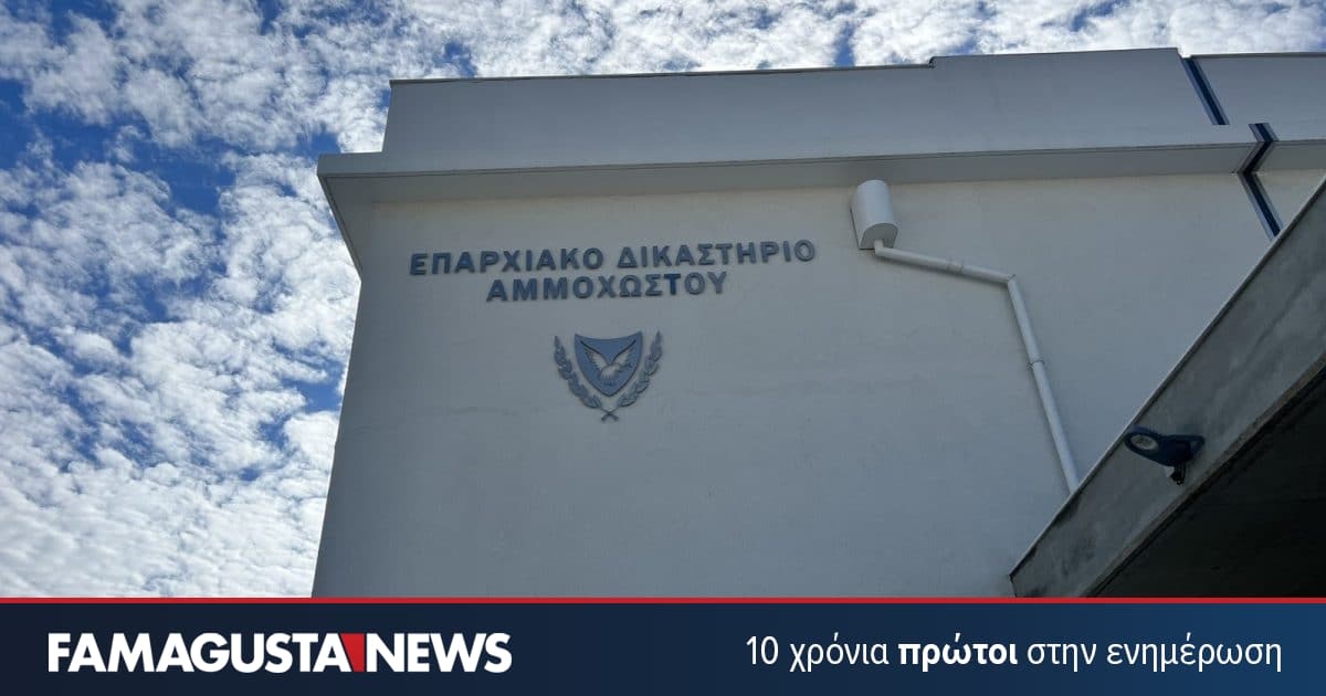 Το Επαρχιακό Δικαστήριο Αμμοχώστου θα εγκαινιάσει ο ΠτΔ - Famagusta News