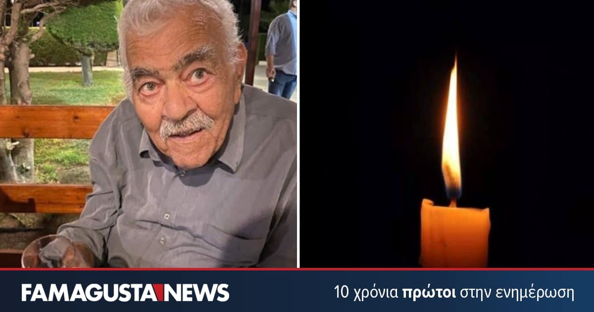 Αχερίτου/Βρυσούλες: Απεβίωσε ο αγωνιστής της ΕΟΚΑ, Βάσος Χαρτούπαλου ...