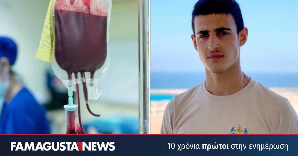 ΑΥΓΟΡΟΥ: Παγκοινοτική αιμοδοσία εις μνήμη του Κυπριανού Παπαϊωάννου ...