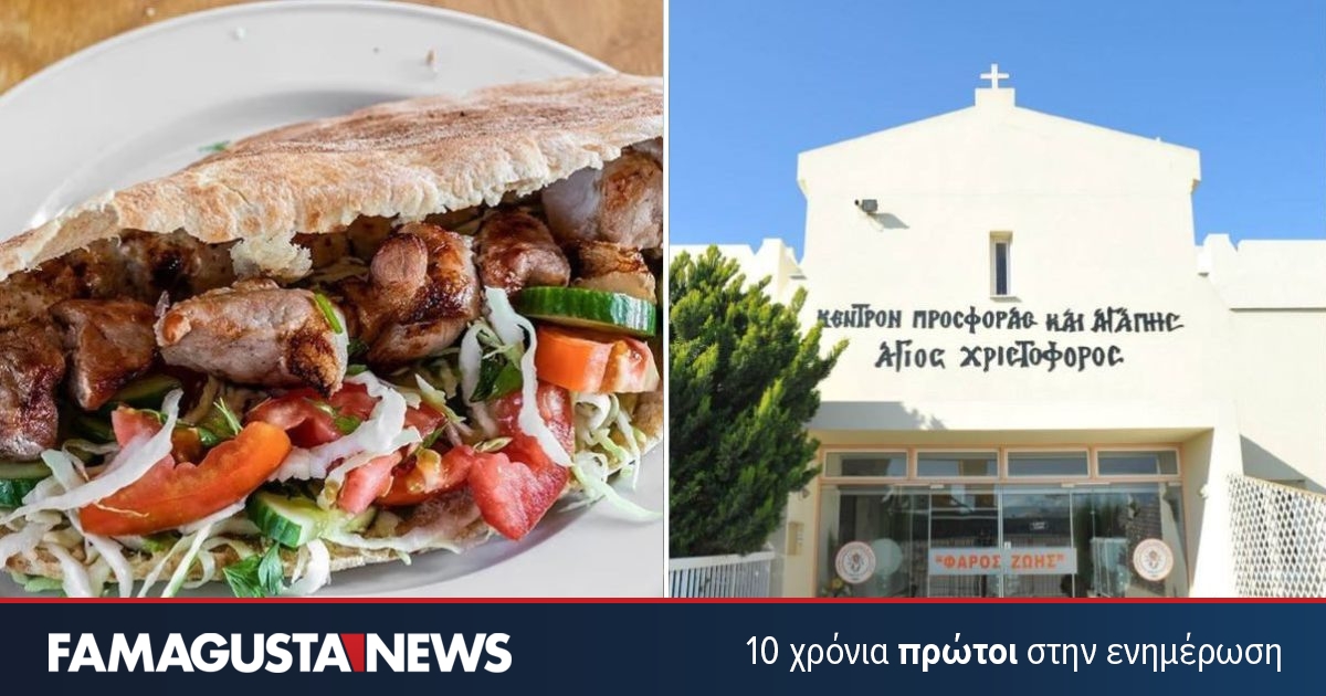 ΚΕΠΑ: Τα σουβλάκια της 7ης Ιουνίου επιστρέφουν μετά από 1 χρόνο ...