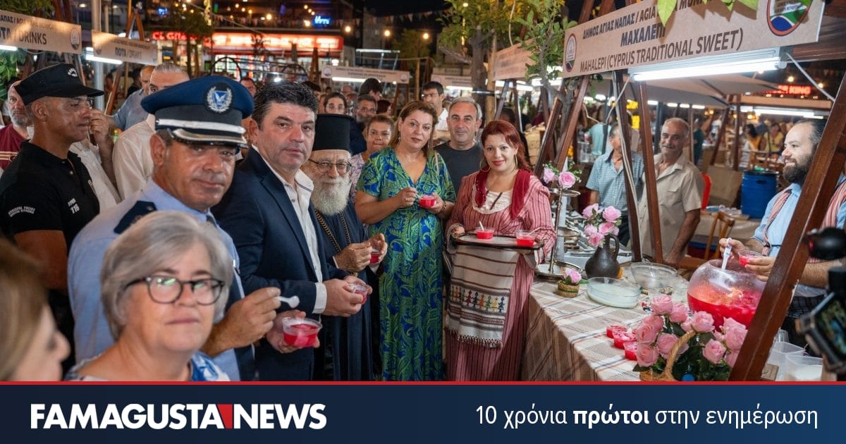 ΑΓΙΑ ΝΑΠΑ: Στην παρουσία της Υπ. Παιδείας τα εγκαίνια του 5ου ...