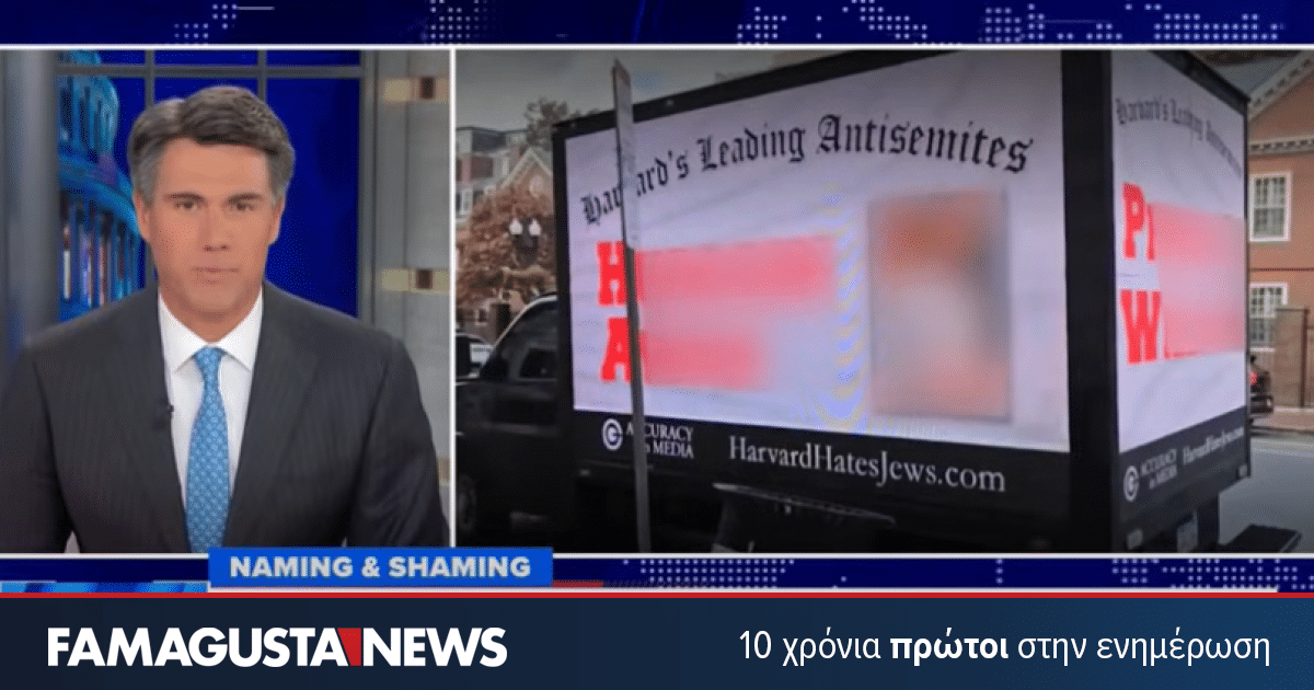 ΗΠΑ: Κοβονται χρηματοδοτήσεις σε πανεπιστήμια - Η σχέση της Χαμάς ...