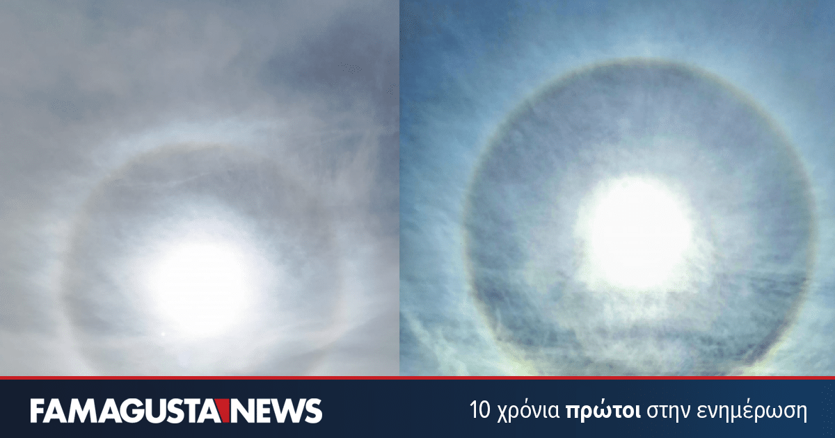 Impressive images of the new phenomenon in the sky of Cyprus ...