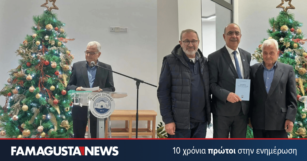 Παρουσίαση βιβλίου «ΣΩΤΗΡΑ ΤΟ ΧΩΡΙΟ ΜΟΥ 1920-2020»: Συγκίνησε ο ...