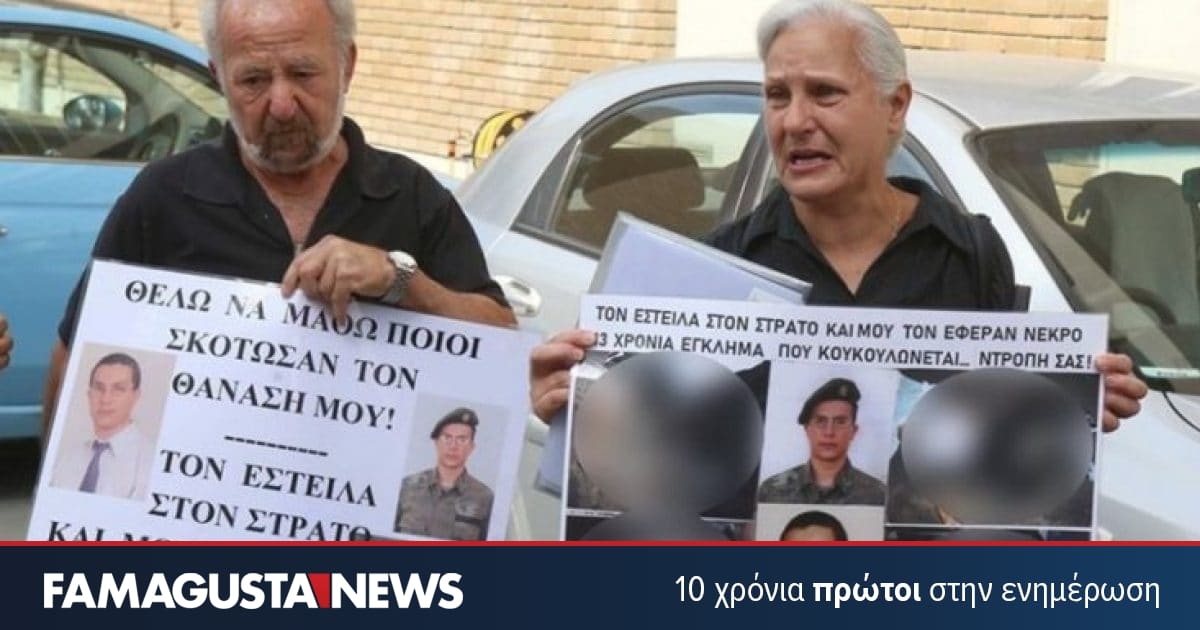 Yπόθεση Θανάση: Αναβλήθηκε η κατάθεση Σταυριανού - Famagusta News