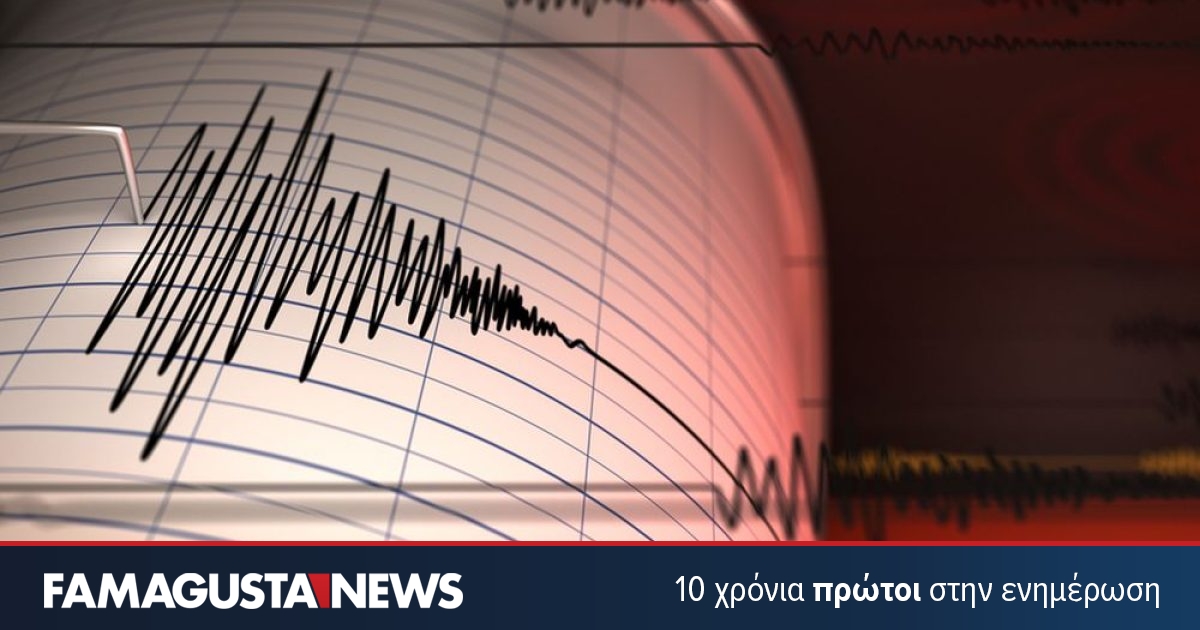 ΚΥΠΡΟΣ: Σεισμός μεγέθους 3.3 βαθμών στην κλίμακα Ρίχτερ - Πού έγινε ...