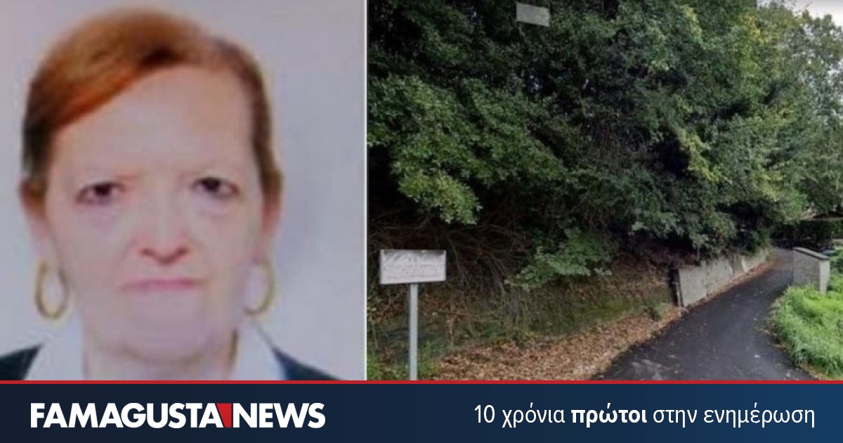 Εβδομηντάχρονη βρέθηκε να κάθεται σε καρέκλα, δύο χρόνια μετά τον ...
