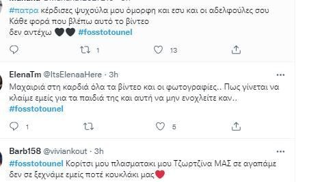 Λύγισαν οι τηλεθεατές: Το βίντεο της μικρής Τζωρτζίνας να φωνάζει ...
