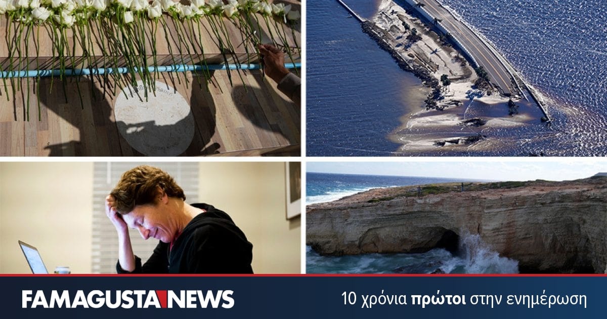 Οι πιο δυνατές φωτογραφίες της εβδομάδας που μας πέρασε - Famagusta News