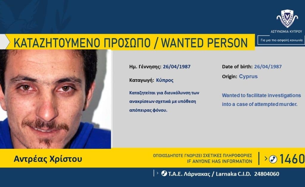 Επ. Αμμοχώστου: Η Αστυνομία καταζητεί τον 35χρονο Ανδρέα (ΕΙΚΟΝΑ ...