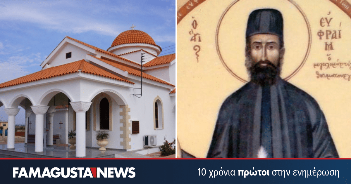 ΞΥΛΟΦΑΓΟΥ: Σε προσκύνηση τεμάχιο λειψάνου του Αγίου Εφραίμ - Famagusta News