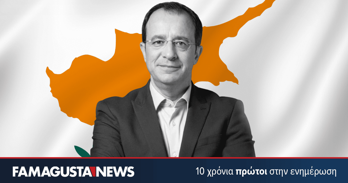 Ποιος είναι ο Νίκος Χριστοδουλίδης, ο 8ος Πρόεδρος της Κυπριακής ...