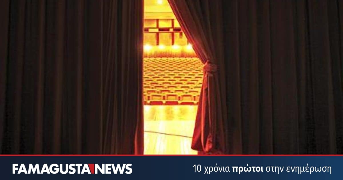 ΑΓΙΑ ΝΑΠΑ: Ξεκινάει το «Τρίμηνο Θεατρικών Παραστάσεων» - Όλες οι ...
