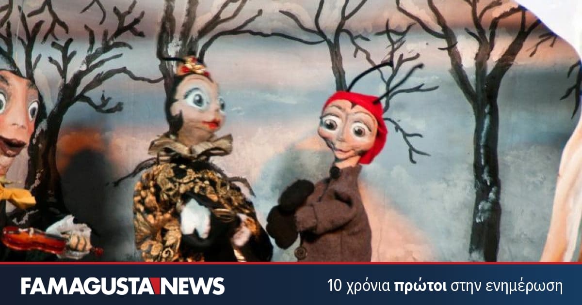 ΔΕΡΥΝΕΙΑ: Κουκλοθέατρο και θεατρικό παιχνίδι “Ο τζιτζικας και ο ...