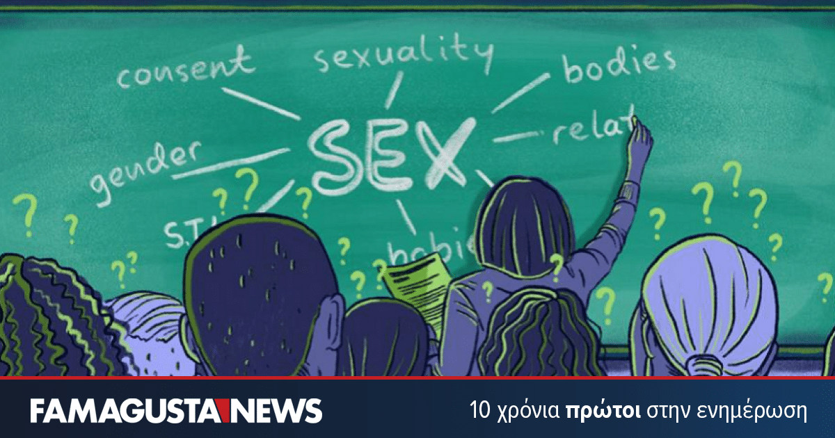 Σεξουαλική διαπαιδαγώγηση: Τι είναι τα βιωματικά εργαστήρια στα λύκεια ...