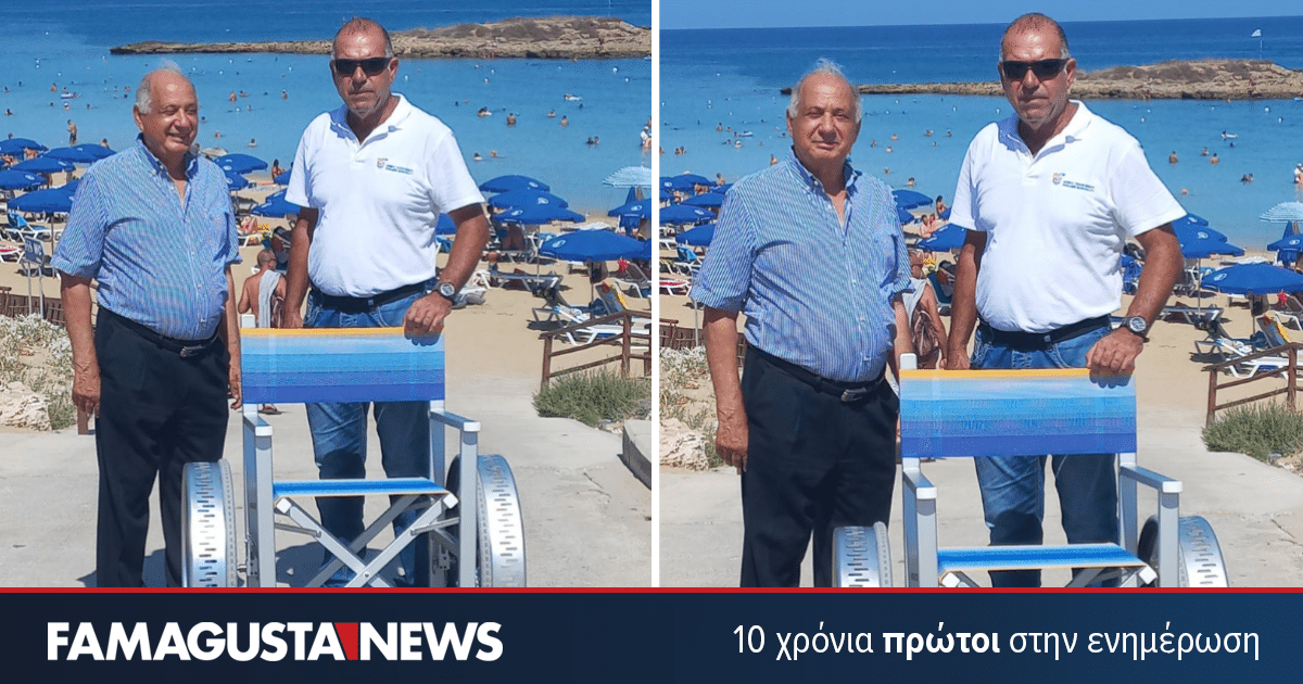 ΠΑΡΑΛΙΜΝΙ: Ειδικό τροχοκάθισμα παραλίας δωρεά από την εταιρεία Marnico Furnishings - Famagusta News