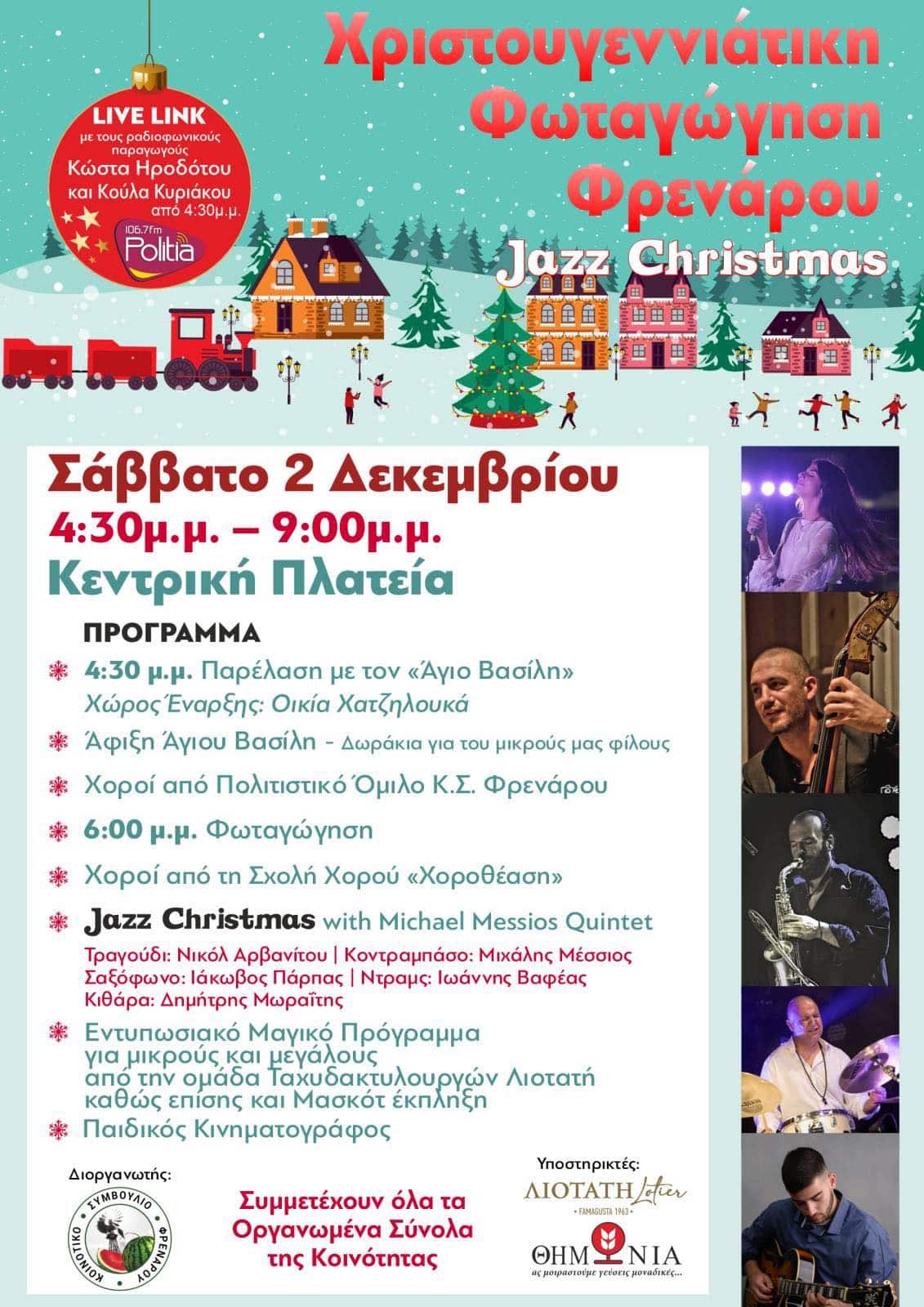 ΦΡΕΝΑΡΟΣ: Έρχεται το Jazz Christmas… - Famagusta News