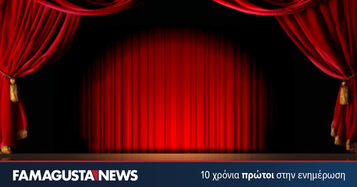 ΑΓΙΑ ΝΑΠΑ: Αρχίζει στις 27 Ιανουαρίου το «Τρίμηνο Θεατρικών Παραστάσεων ...