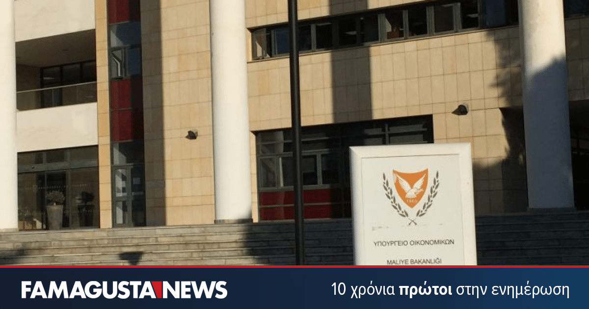 Το ΥΠΟΙΚ ενέκρινε 29 θέσεις ΟΑΥ - Famagusta News