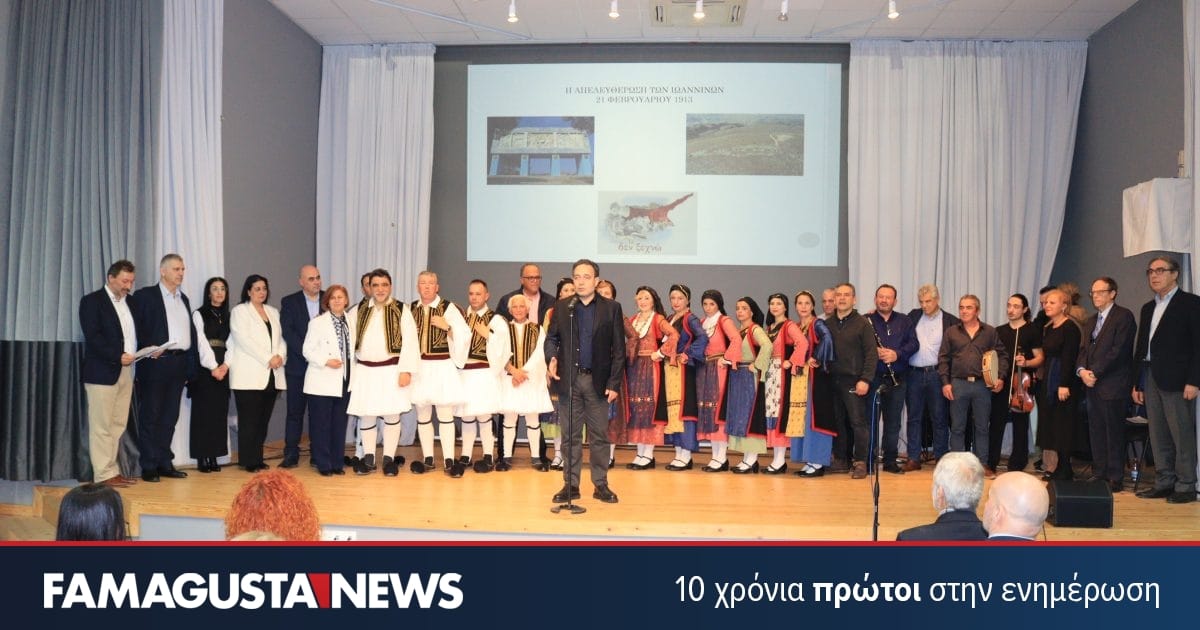 ΠΑΡΑΛΙΜΝΙ: Πραγματοποιήθηκε εκδήλωση για τα 111 χρόνια από την ...